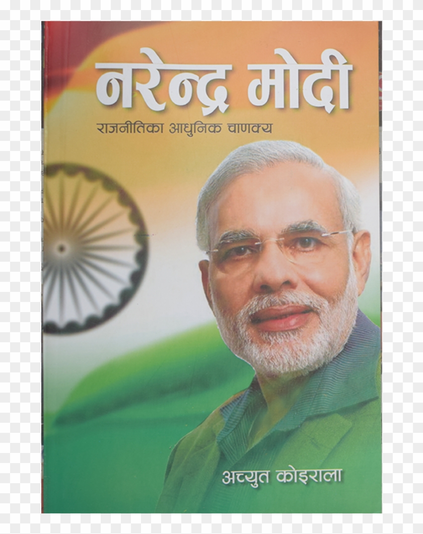 Narendra Modi - Poster, HD Png Download - 1000x1000(#1030151) - PngFind