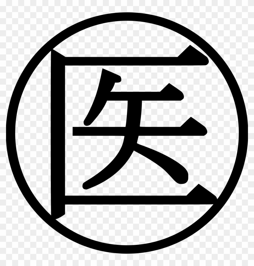 Open - Japanese Symbol For Female, HD Png Download - 2000x2000(#1113642 ...