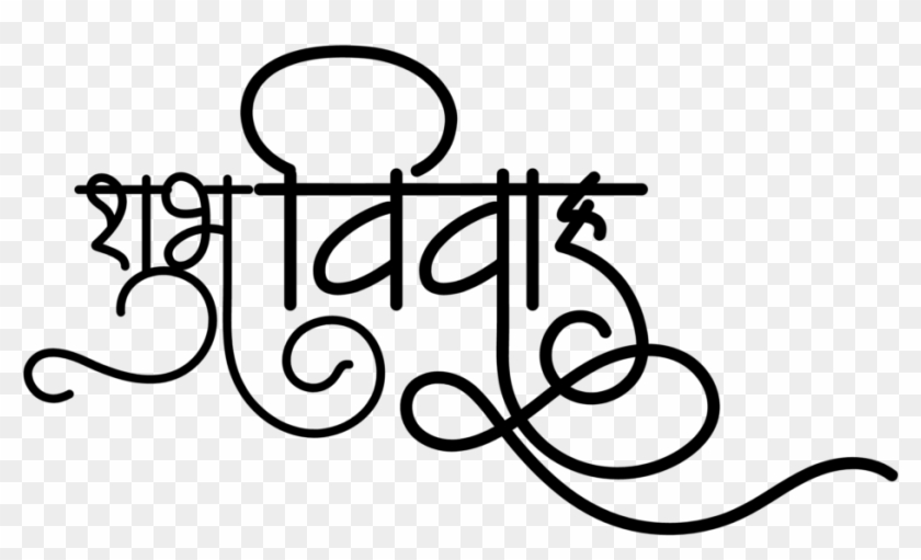Hindu Wedding Symbol - Calligraphy, HD Png Download - 1024x645(#1161570 ...