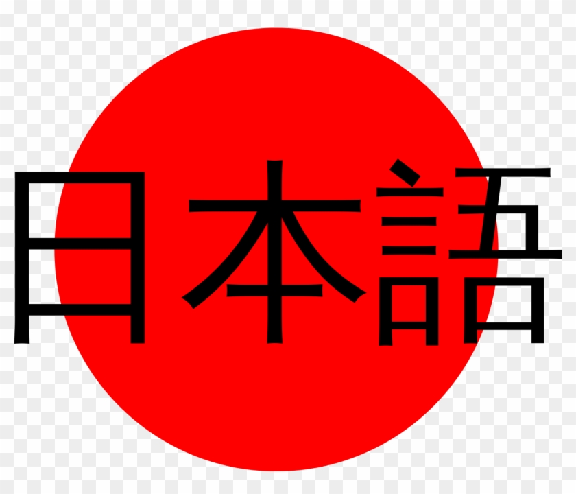 Japanese Png - Png Japanese, Transparent Png - 2000x2000(#1295151 ...