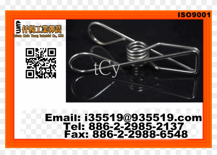 Metal Spring Png, Transparent Png - 1800x1200(#1848445) - PngFind