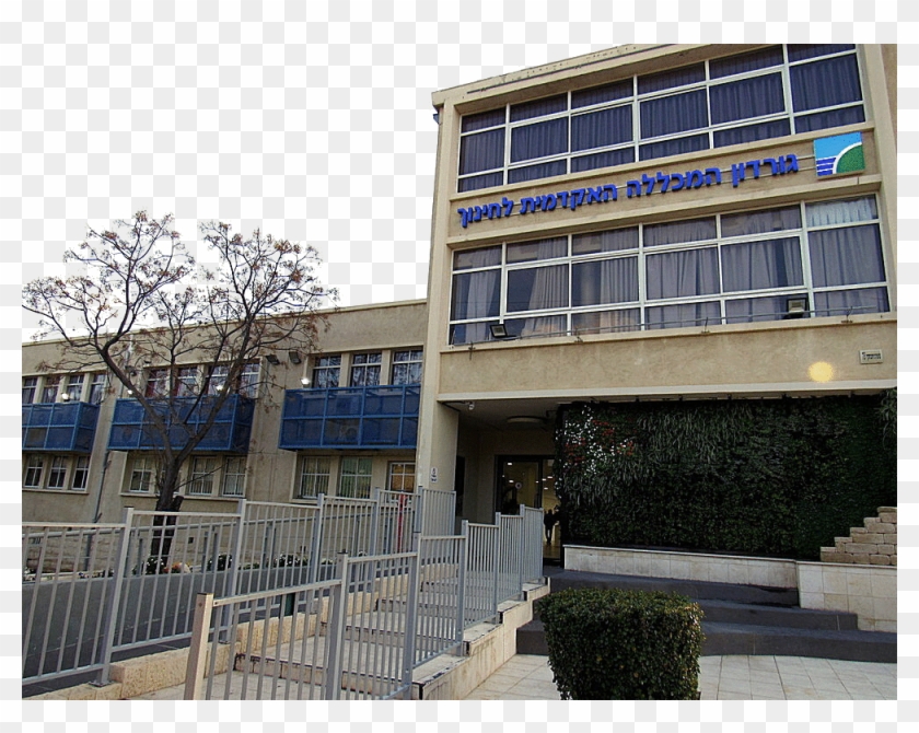 Gordon College Of Education - מכללת גורדון, HD Png Download - 1000x750 ...