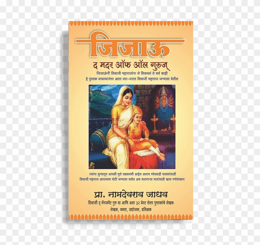 Rajmata Jijau, HD Png Download - 555x710(#272002) - PngFind
