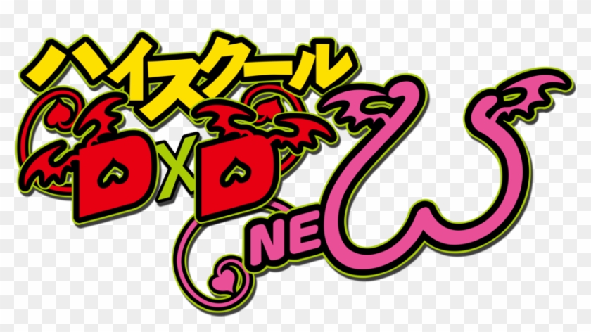 [img] - Highschool Dxd New Title, HD Png Download - 960x544(#2782605 ...