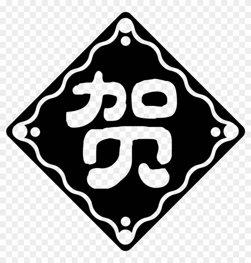 Png File - Spring Festival Icon, Transparent Png - 981x980(#3620833 ...