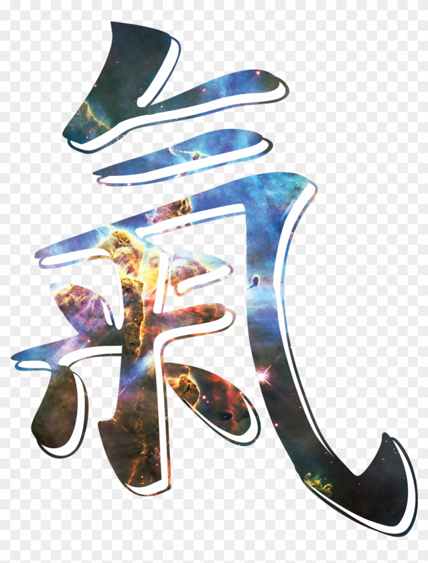 Traditional Chi Symbol With Carina Nebula Picture - Calling The Night ...