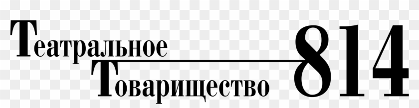 Tt814 Logo Png Transparent - Parallel, Png Download - 2400x2400 ...