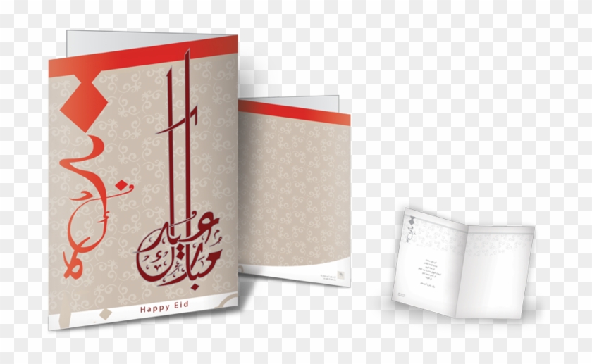 Greeting Card Png Image - Saudi Eid Greetings Card, Transparent Png ...