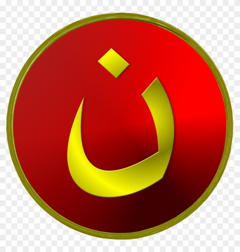 Nazarene Symbol Christian Faith Persecution Jesus - Jesus The Nazarene ...