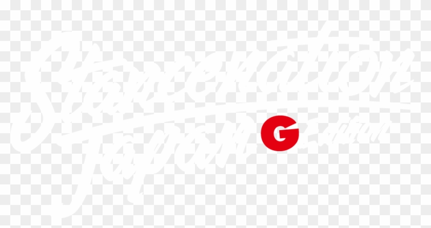 Stance Nation Logo Png, Www - Calligraphy, Transparent Png - 896x433 ...