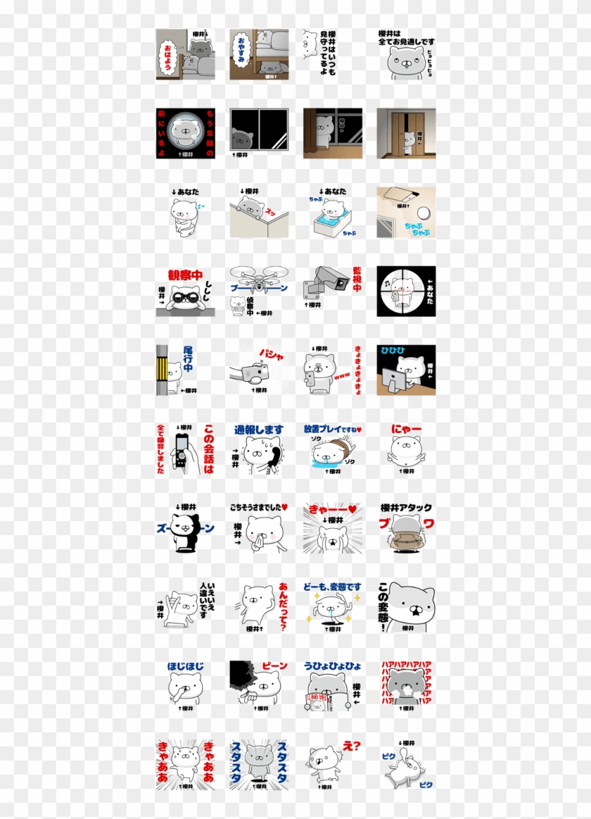 Sakurai Name/featuring Hentai - Sticker, HD Png Download - 420x1121 ...