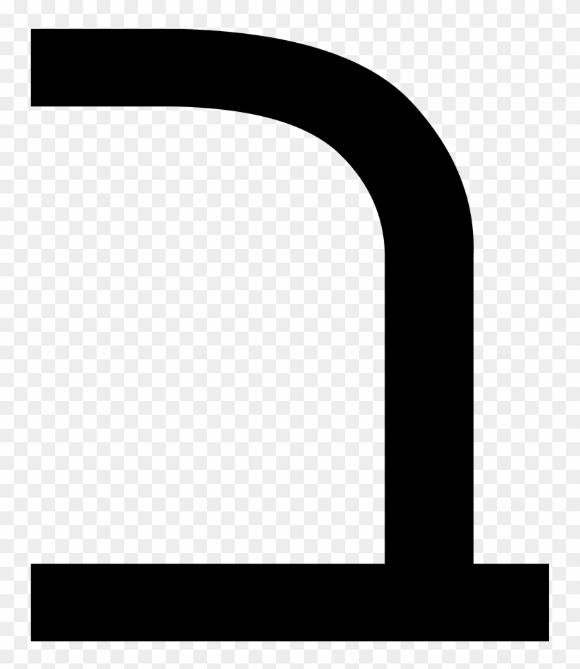 Bet Hebrew Letter, HD Png Download - 1200x1477(#5330119) - PngFind
