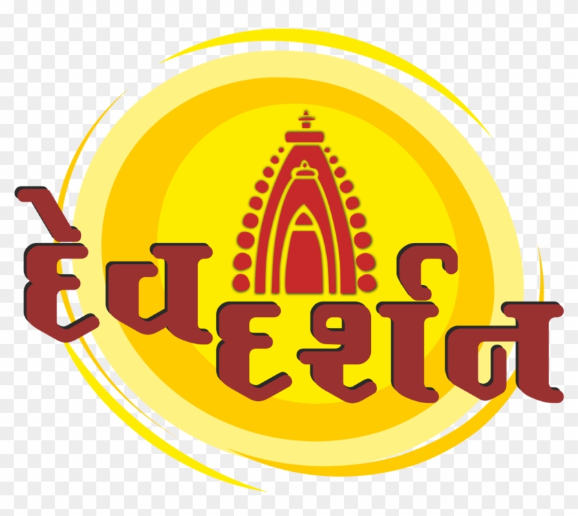 Dev Darshan - Dev Darshan Logo, HD Png Download - 1270x1074(#5663252 ...