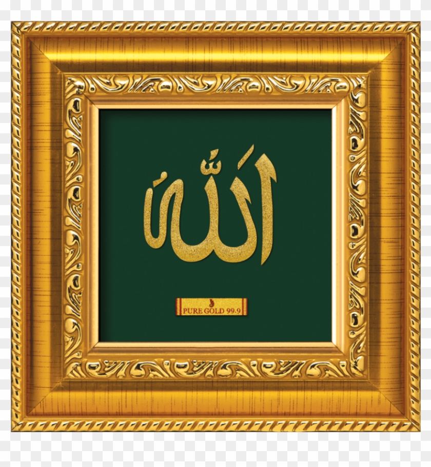 A9 Allah Letters - Allah Gold Letter, HD Png Download - 838x1000 ...