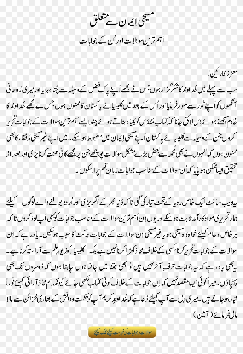 Question Images In Urdu General Knowledge Questions And Answers | GK