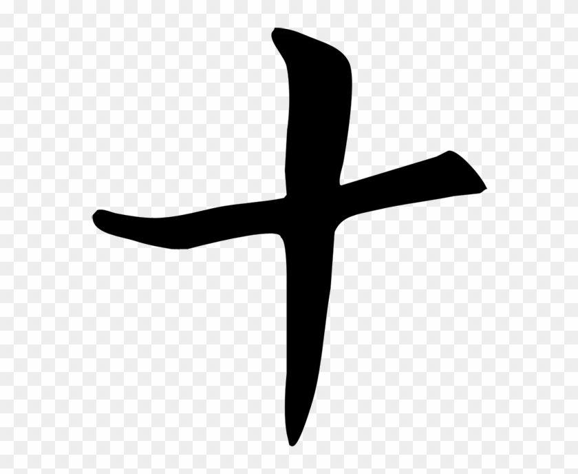 Kanji 10 - Cross, HD Png Download - 582x608(#6058503) - PngFind