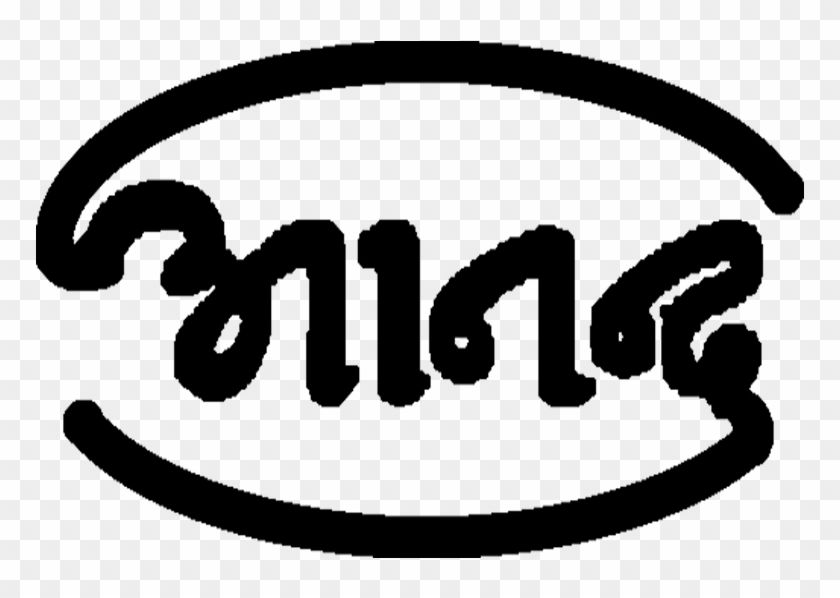 Header Anand Black Logo Big, HD Png Download - 800x600(#6448263) - PngFind