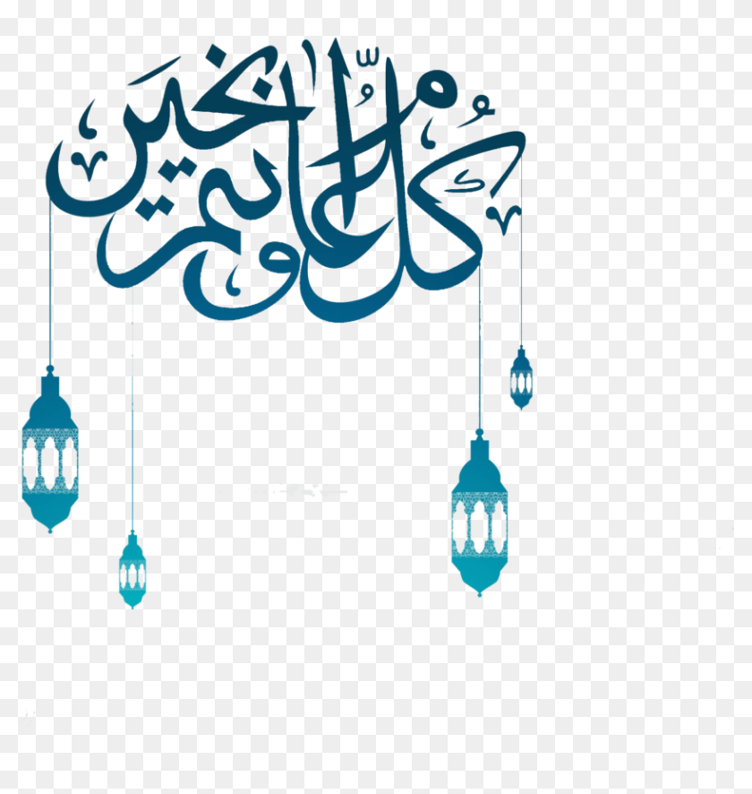 Eid Mubarak Png Elements - Eid Ul Fitr Png, Transparent Png - 837x806 ...