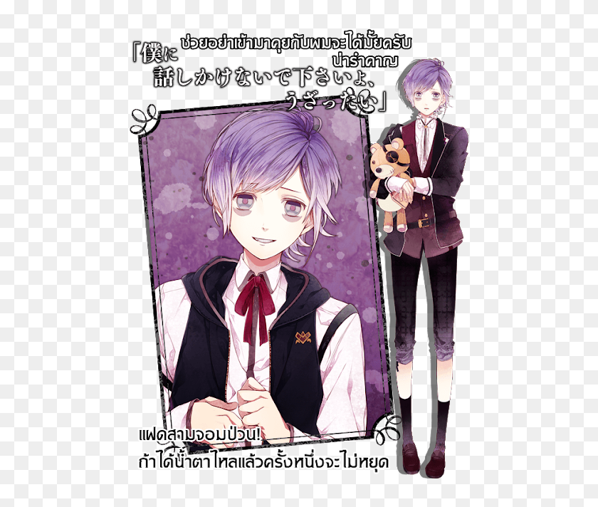 Reiji Sakamaki Png, Transparent Png - 501x640(#6747428) - PngFind