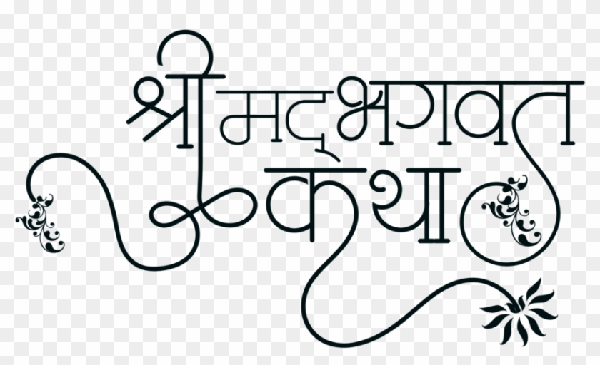 Hindu Dharmik Symbol - Calligraphy, HD Png Download - 1024x645(#731884 ...